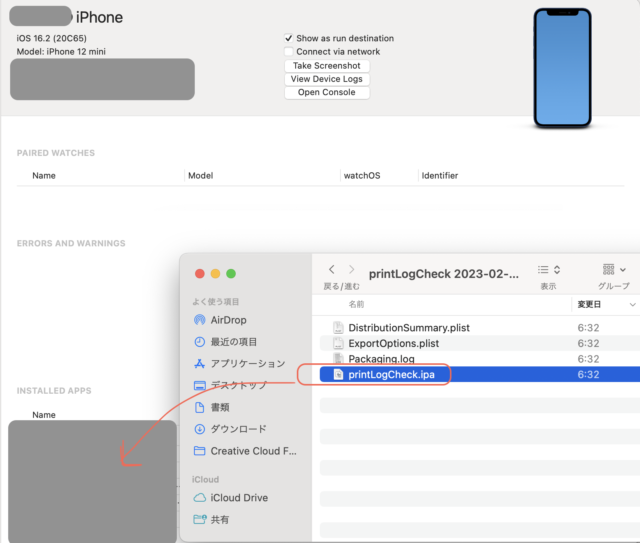 【Xcode】Releaseビルドでログ出力を確認する方法 | DevelopersIO
