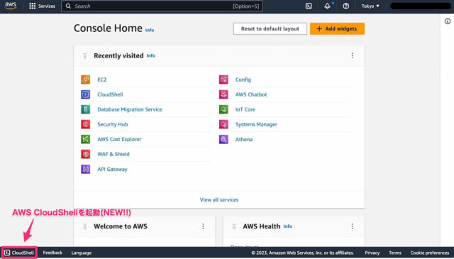 AWS CloudShellをマネジメントコンソールと同じ画面で操作できるようになりました！ | DevelopersIO