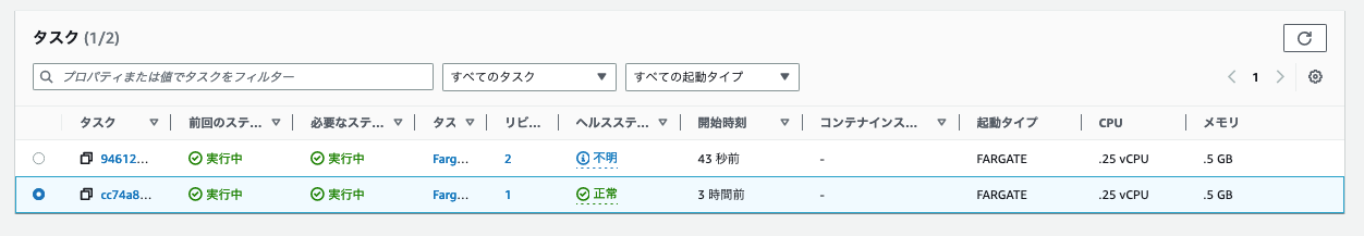 既存のECS(Fargate)にALBを追加してみる | DevelopersIO