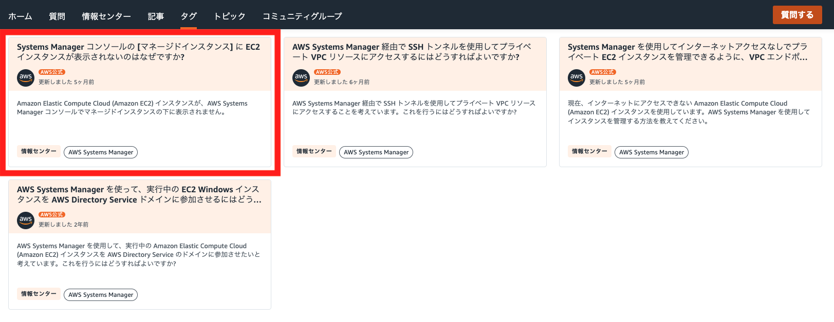 AWS ナレッジセンターが AWS re:Post へ統合されました！ | DevelopersIO