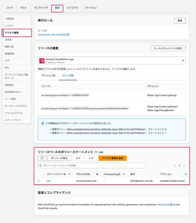 【Security Hub修復手順】[Lambda.1] Lambda 関数ポリシーでは、パブリックアクセスを禁止する必要があります。 | DevelopersIO