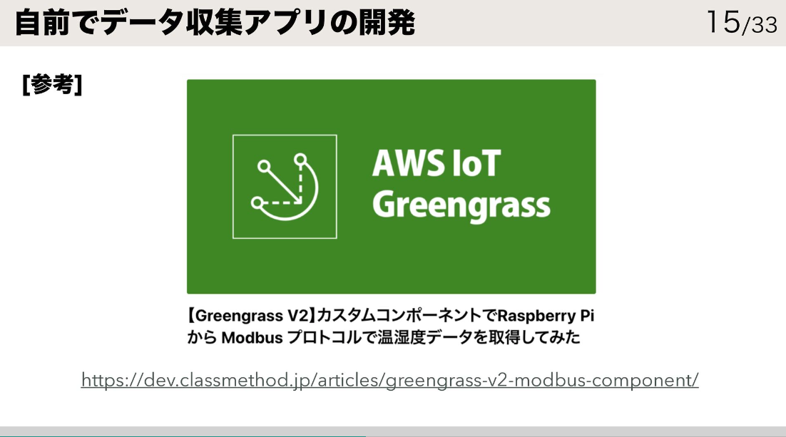 FA設備技術勉強会で「試して分かった！AWS を使ったPLCのデータ収集と分析基盤の実践ノウハウ」について発表しました。 | DevelopersIO