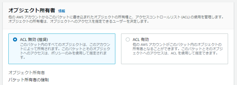 S3 のオブジェクト ACL を有効化にするケースまとめ | DevelopersIO