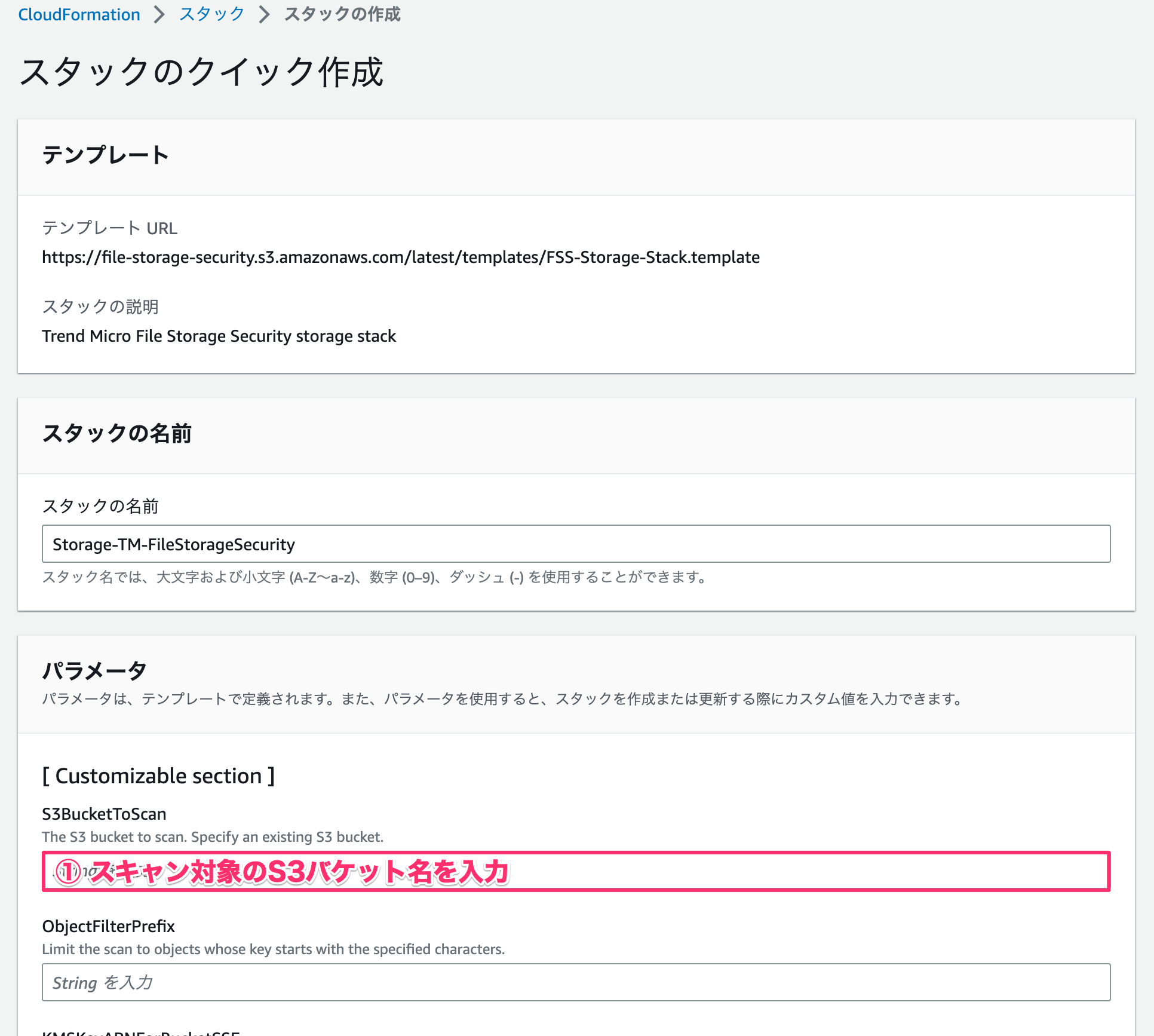 CloudOne File Storage Securityで複数S3バケット、別アカウントのS3バケット、別のクラウドサービスのストレージを ...