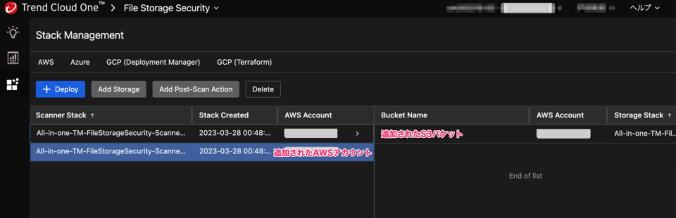 CloudOne File Storage Securityで複数S3バケット、別アカウントのS3バケット、別のクラウドサービスのストレージを ...