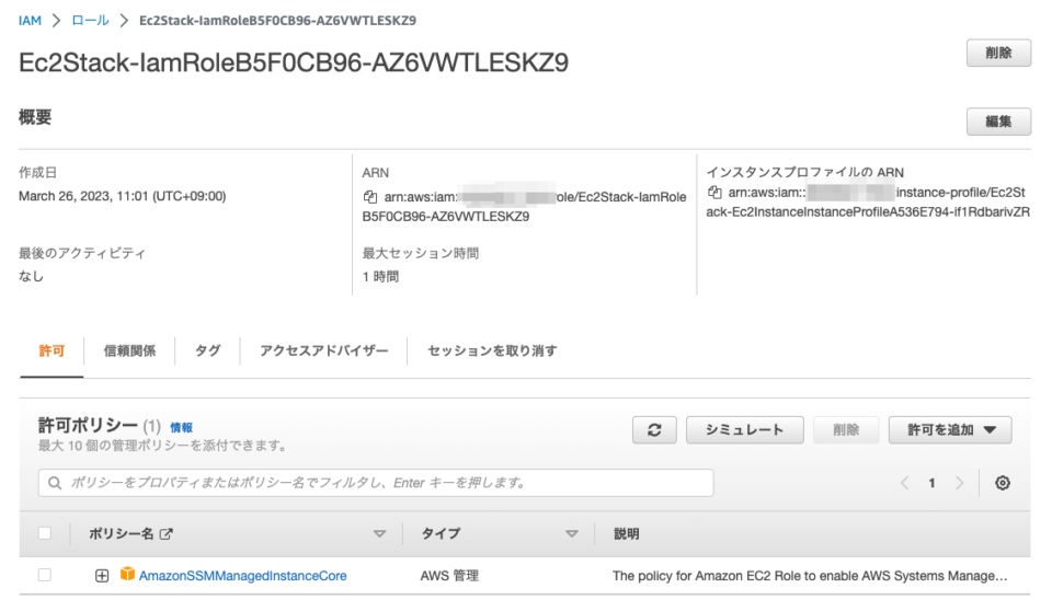 [アップデート] AWS CDKでEC2インスタンスに割り当てられたIAMロールにAmazonSSMManagedInstanceCoreを簡単にアタッチできるようになりました ...