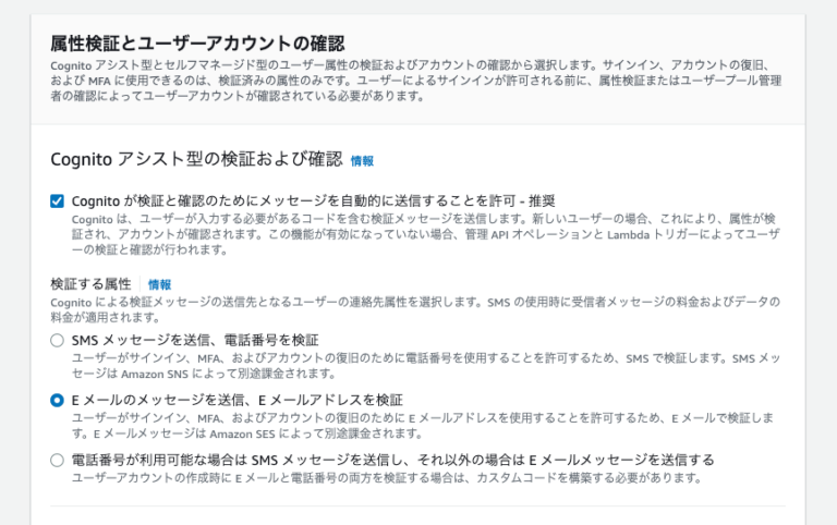Cognito ユーザープールの Lambda トリガーを使ってサインイン条件をカスタマイズしてみた | DevelopersIO