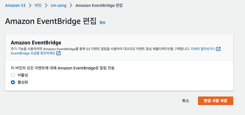S3의 이벤트를 EventBridge로 경유해보기 | DevelopersIO