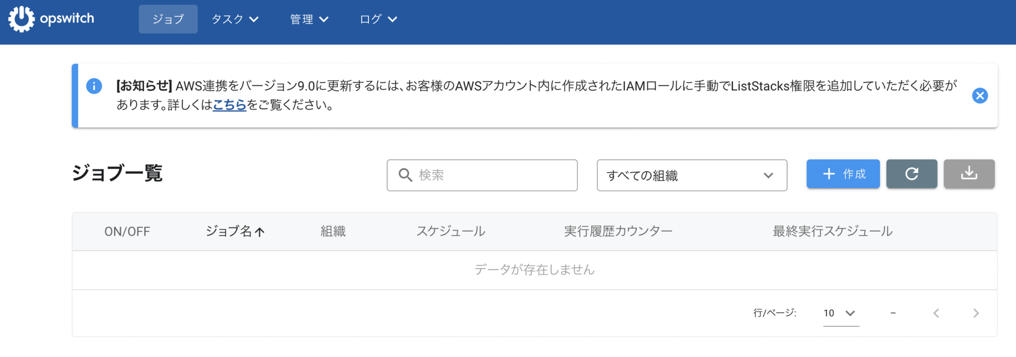 [opswitch] 設定簡単！EC2止め忘れチェックとEC2停止を組み合わせて使ってみた | DevelopersIO