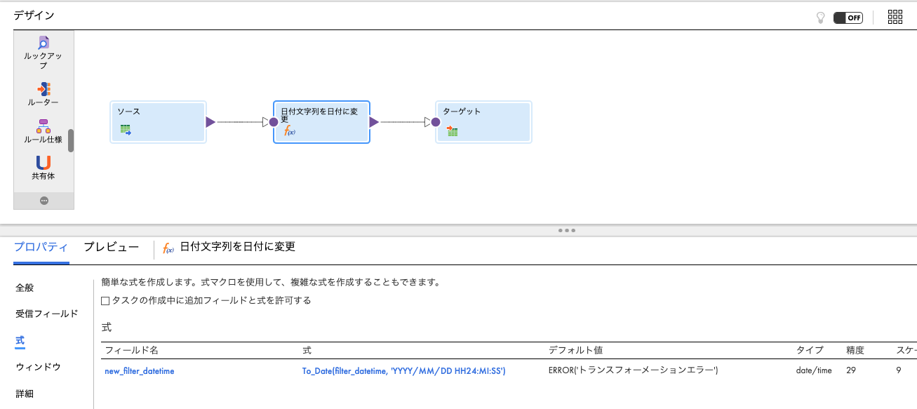 IICSのGoogle BigQuery V2コネクタのpre SQLでDELETE INSERTを試してみた | DevelopersIO