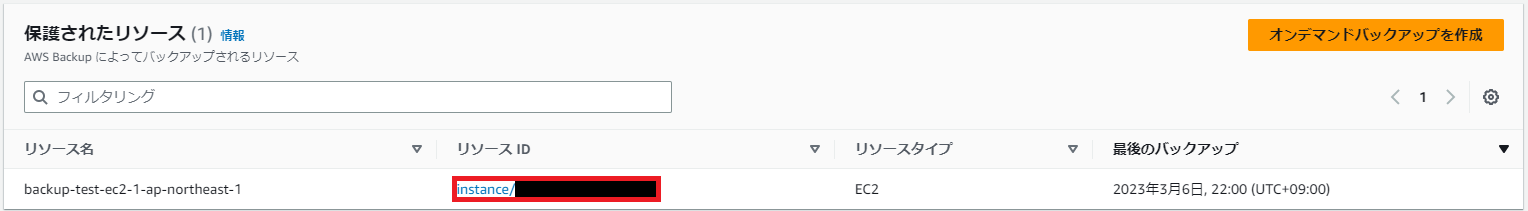 AWS Backupを使ってEC2のバックアップをクロスリージョンにコピーする設定をCloudFormationで作成してみた | DevelopersIO