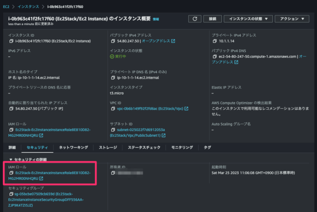 [アップデート] AWS CDKでEC2インスタンスに割り当てられたIAMロールにAmazonSSMManagedInstanceCoreを簡単にアタッチできるようになりました ...