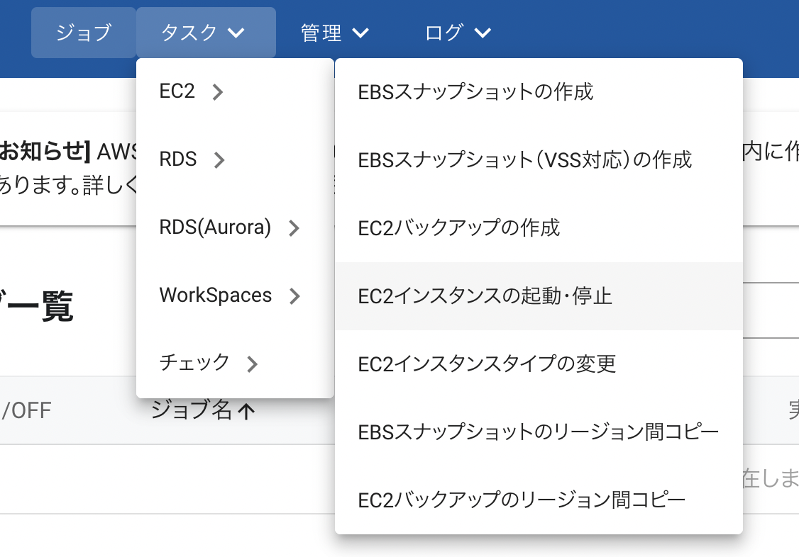 [opswitch] 設定簡単！EC2止め忘れチェックとEC2停止を組み合わせて使ってみた | DevelopersIO