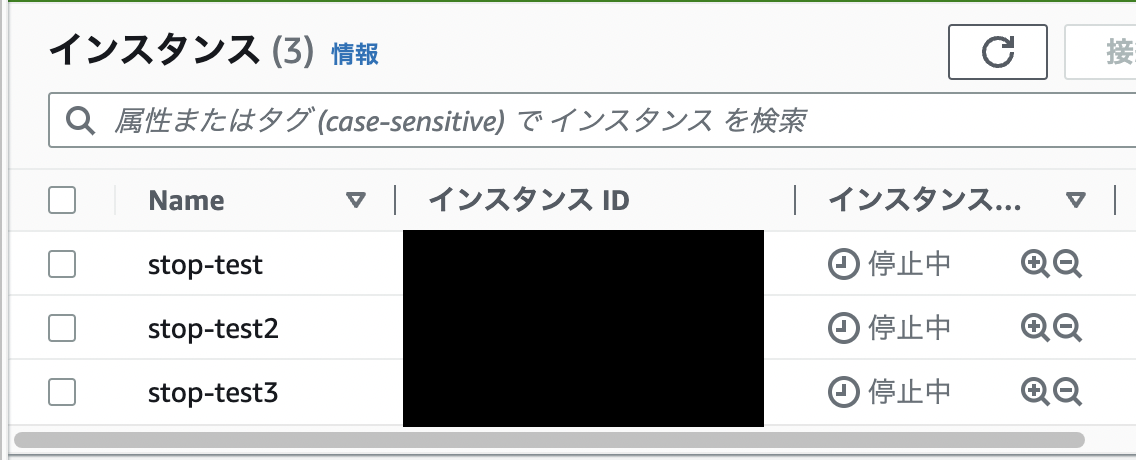 [opswitch] 設定簡単！EC2止め忘れチェックとEC2停止を組み合わせて使ってみた | DevelopersIO
