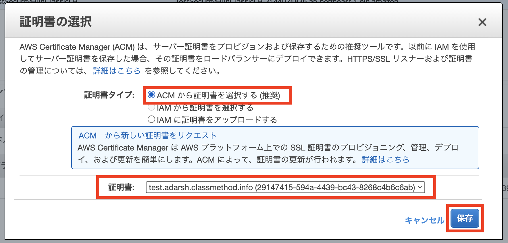 [Security Hub修復手順][ELB.2] HTTPS/SSL リスナーを使用する Classic Load Balancers は、AWS Certificate Manager に ...