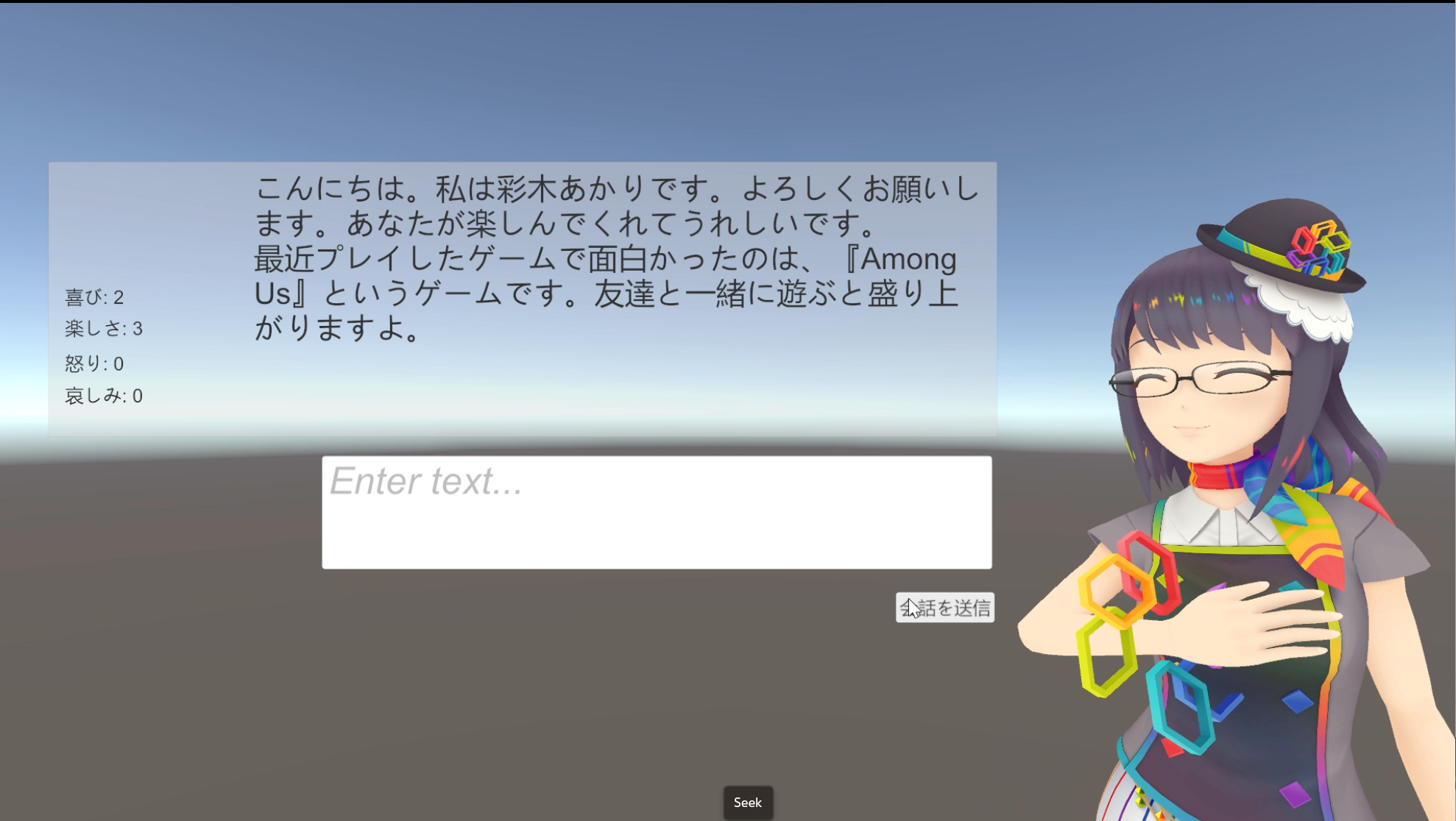 [ChatGPT x Unity] 感情表現ができるAIキャラクターに声と動きをつけてみた | DevelopersIO