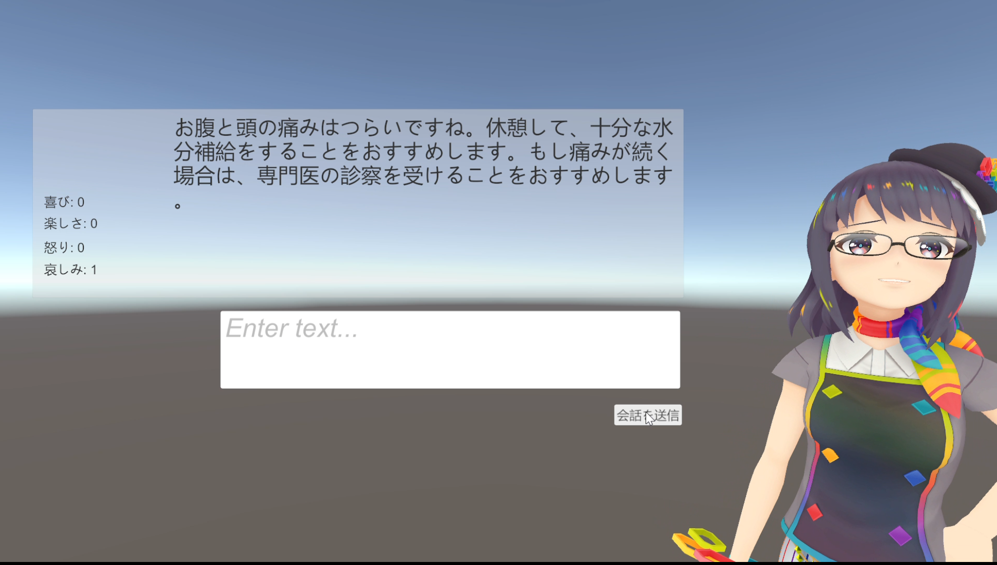 [ChatGPT x Unity] 感情表現ができるAIキャラクターに声と動きをつけてみた | DevelopersIO