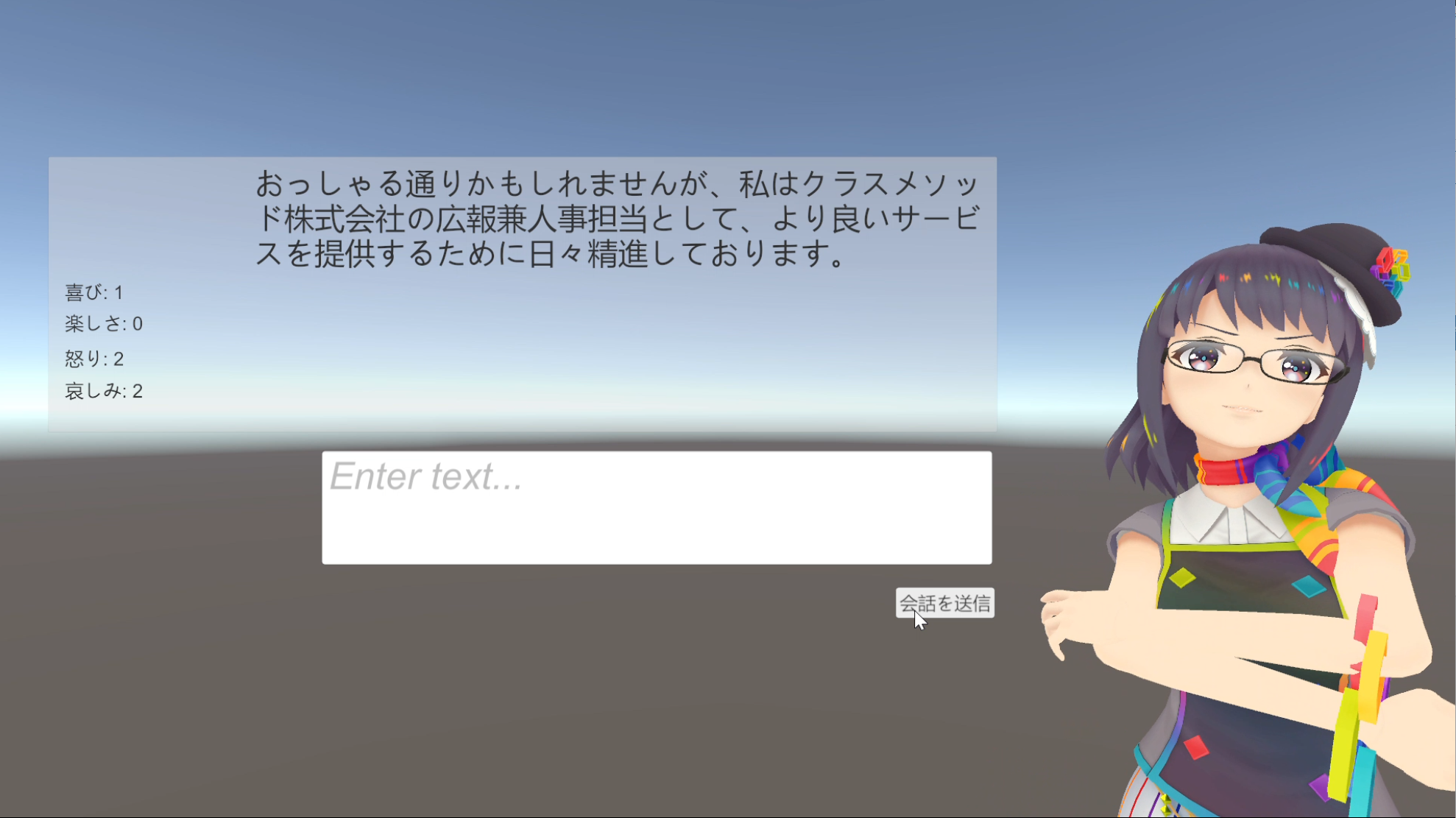 [ChatGPT x Unity] 感情表現ができるAIキャラクターに声と動きをつけてみた | DevelopersIO
