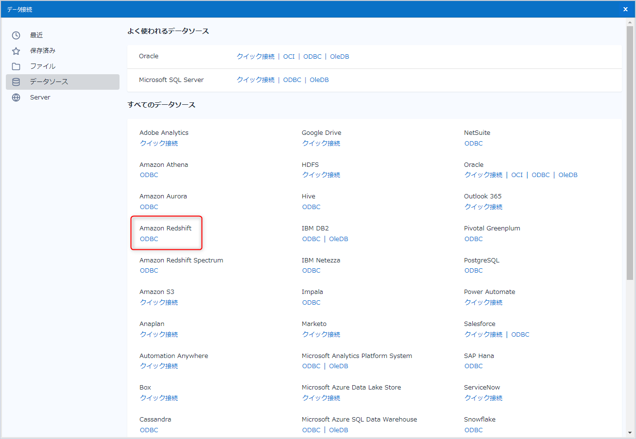 AlteryxでRedshiftへバルクロードする | DevelopersIO