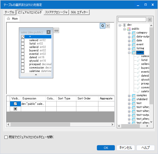 AlteryxでRedshiftへバルクロードする | DevelopersIO