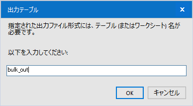 AlteryxでRedshiftへバルクロードする | DevelopersIO