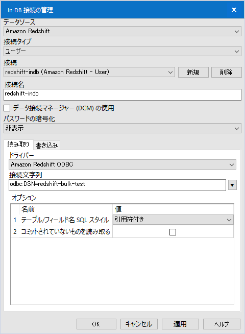 AlteryxでRedshiftへバルクロードする | DevelopersIO