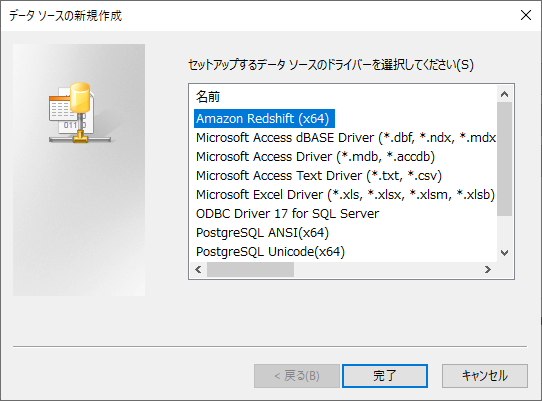 AlteryxでRedshiftへバルクロードする | DevelopersIO