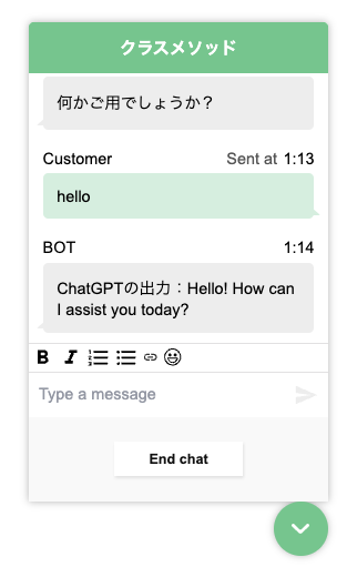Chatgpt × Amazon Connect ホームページに埋め込めるチャットボットシステムを構築してみた Developersio