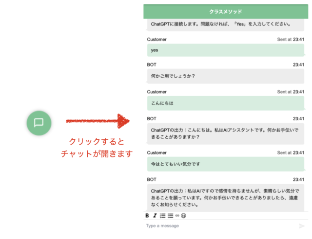 Chatgpt × Amazon Connect ホームページに埋め込めるチャットボットシステムを構築してみた Developersio 