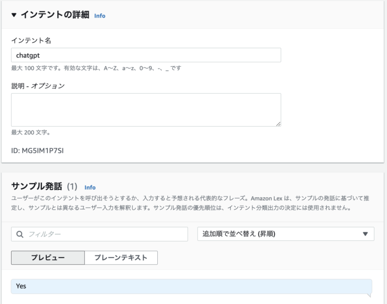 Chatgpt × Amazon Connect ホームページに埋め込めるチャットボットシステムを構築してみた Developersio 