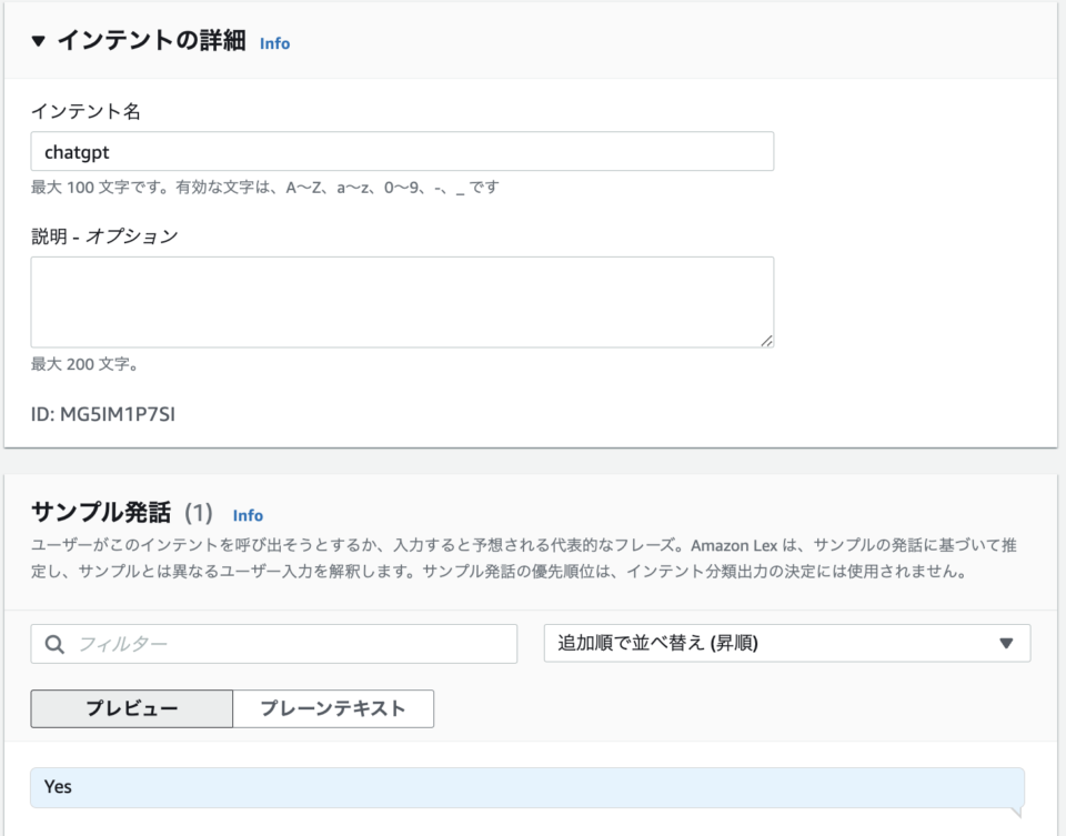 [ChatGPT × Amazon Connect] ホームページに埋め込めるチャットボットシステムを構築してみた | DevelopersIO