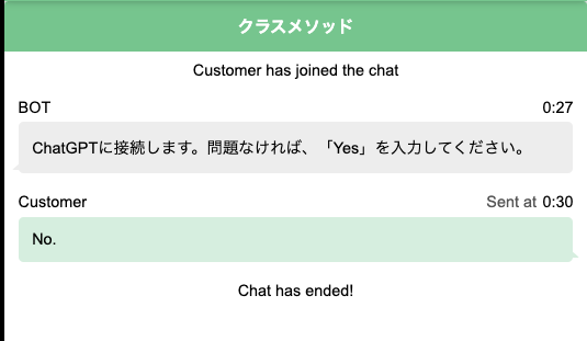 Chatgpt × Amazon Connect ホームページに埋め込めるチャットボットシステムを構築してみた Developersio