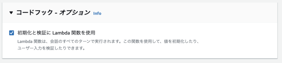 Chatgpt × Amazon Connect ホームページに埋め込めるチャットボットシステムを構築してみた Developersio 