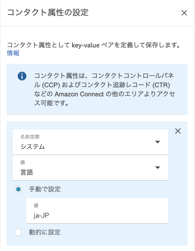 Chatgpt × Amazon Connect ホームページに埋め込めるチャットボットシステムを構築してみた Developersio 