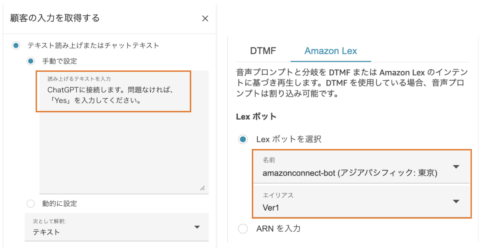 Chatgpt × Amazon Connect ホームページに埋め込めるチャットボットシステムを構築してみた Developersio