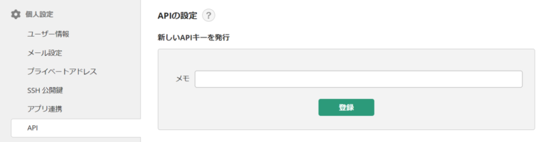 Backlogの課題をPythonでAPI使ってええ感じに出力する方法【添付ファイル・コメントも対応】 | DevelopersIO