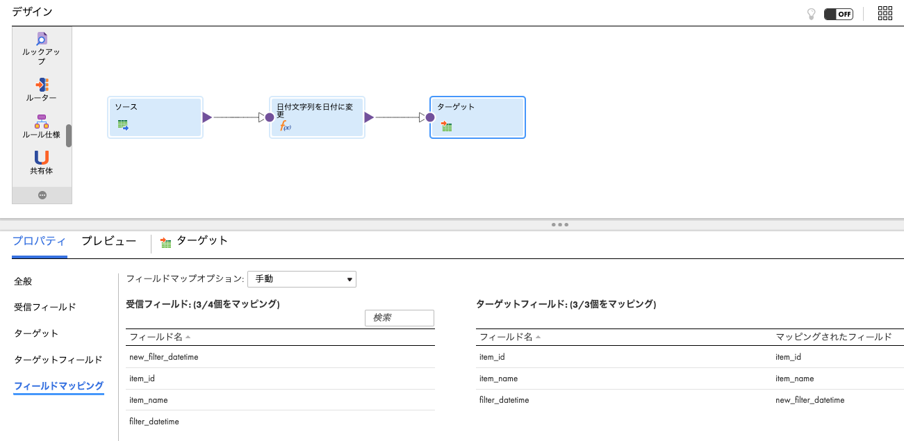 IICSのGoogle BigQuery V2コネクタのpre SQLでDELETE INSERTを試してみた | DevelopersIO