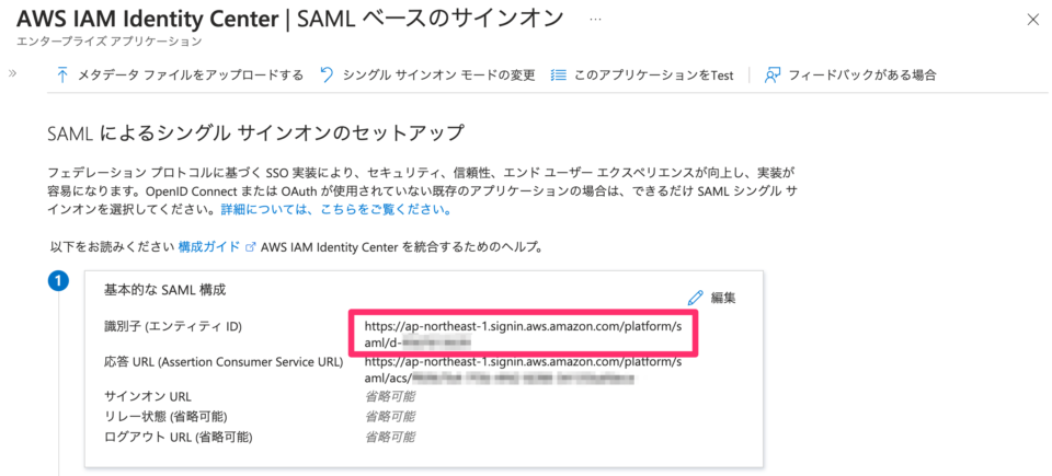 AWSアクセスポータルURLのカスタマイズ後もIDストアIDを使用したURL アクセスできるのか試してみた | DevelopersIO