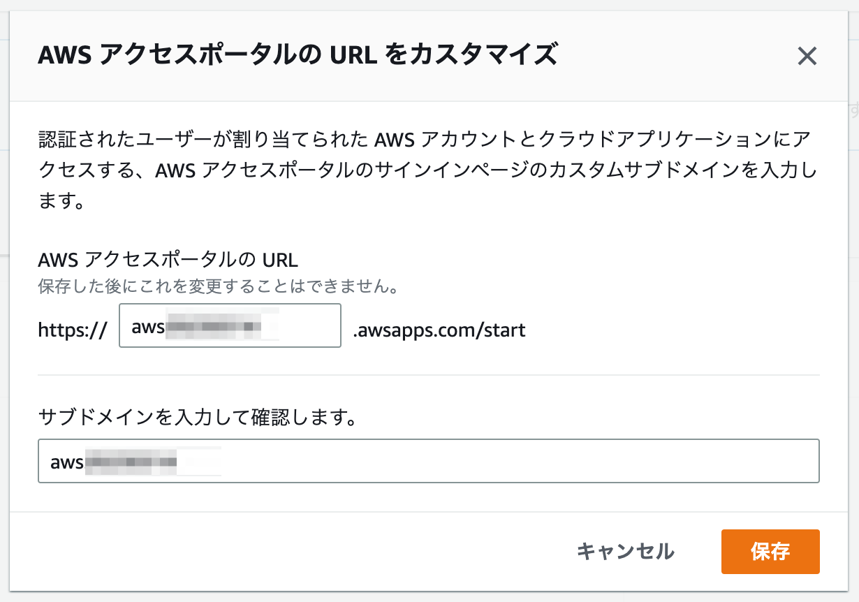 AWSアクセスポータルURLのカスタマイズ後もIDストアIDを使用したURL アクセスできるのか試してみた | DevelopersIO