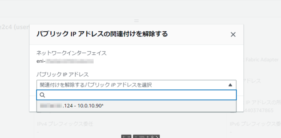 Elastic IPでAmazon WorkSpaces環境のインターネット接続ON/OFFを切り替えたい | DevelopersIO