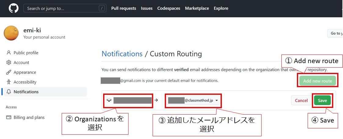 GitHub の通知先メールアドレスを Organizations ごとに設定する GUI がちょっと変わっていたのでご紹介します | DevelopersIO