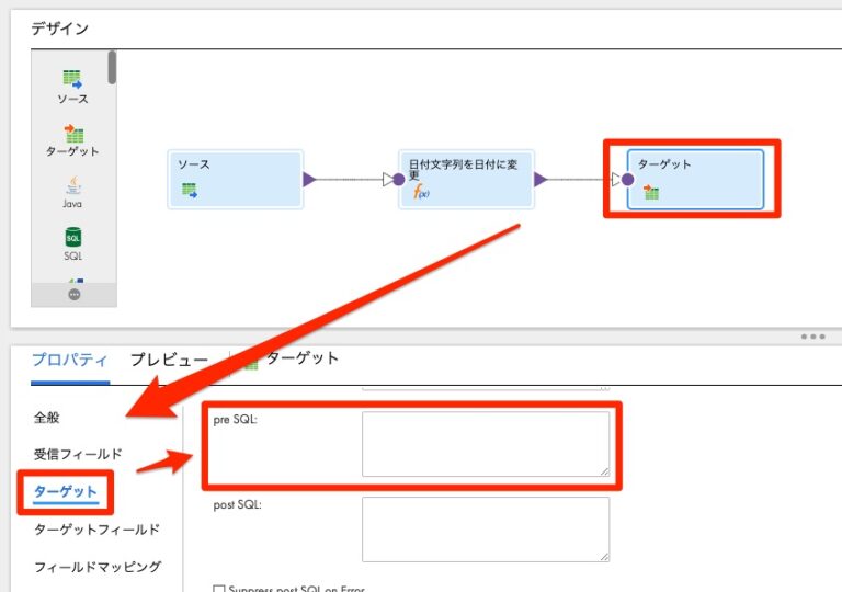 IICSのGoogle BigQuery V2コネクタのpre SQLでDELETE INSERTを試してみた | DevelopersIO
