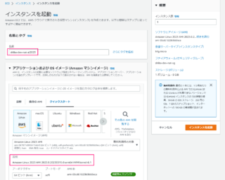 Amazon Linux 2023でNAT Instanceを手作りしてみた | DevelopersIO