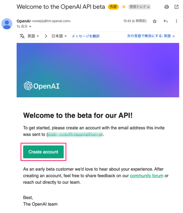 OpenAI Platformことはじめ 〜Organizationメンバーに招待されたら | DevelopersIO
