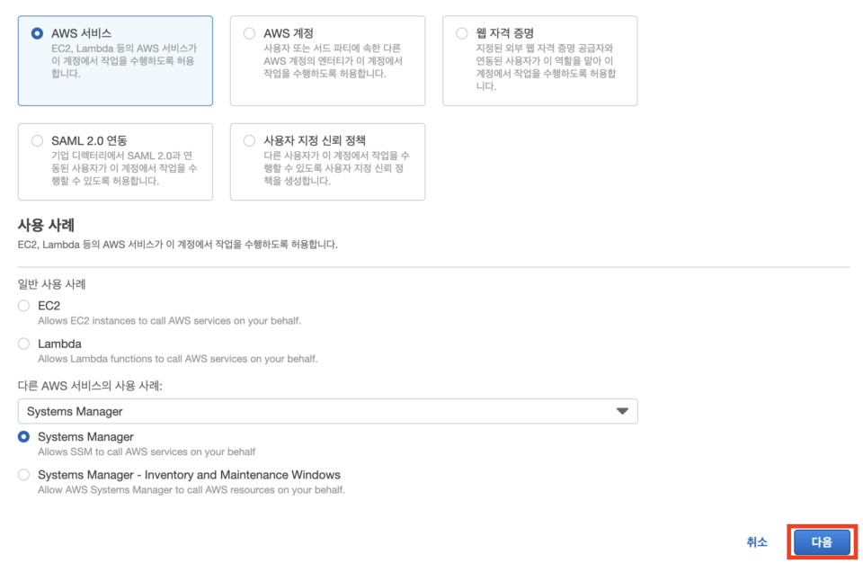 Amazon Eventbridge로 Ec2인스턴스 기동정지 자동화 스케줄 설정 Developersio