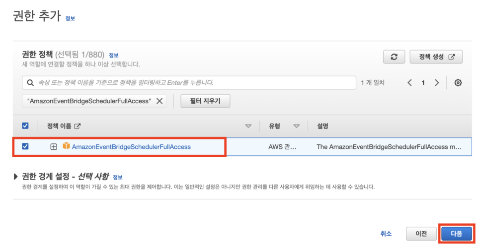 Amazon Eventbridge로 Ec2인스턴스 기동정지 자동화 스케줄 설정 Developersio