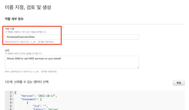 Amazon Eventbridge로 Ec2인스턴스 기동정지 자동화 스케줄 설정 Developersio