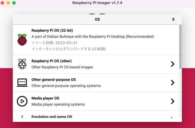 Raspberry PiとAWSを繋いでみる ~はじめの一歩~ | DevelopersIO