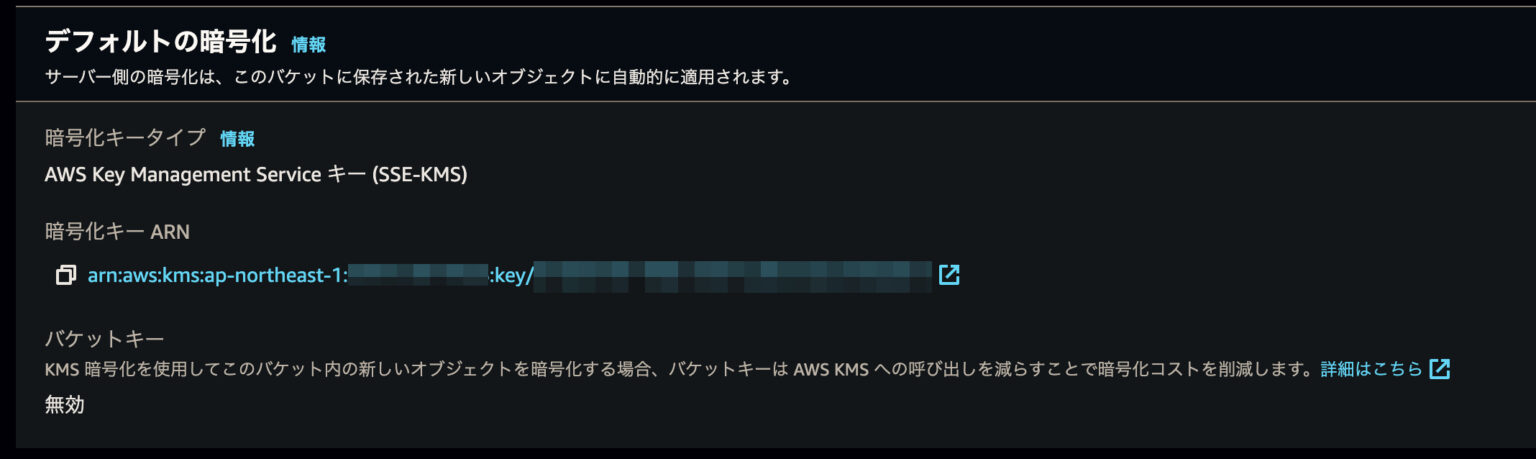 OAIからOACに変更してオリジンのS3バケットをKMSで暗号化してみた | DevelopersIO
