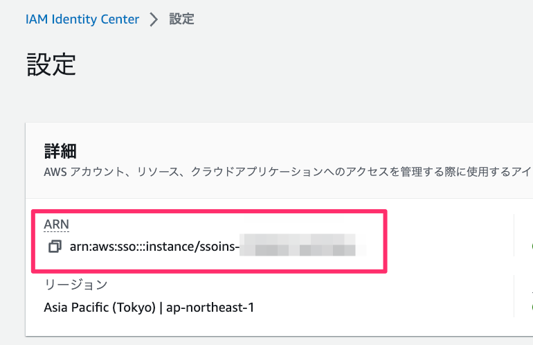 AWS IAM Identity Centerの許可セットをCloudFormationで作成する | DevelopersIO